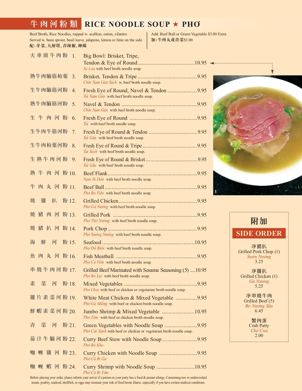 Pho Grand Chinatown - Vietnamese restaurant丨Online Order丨New York丨NY